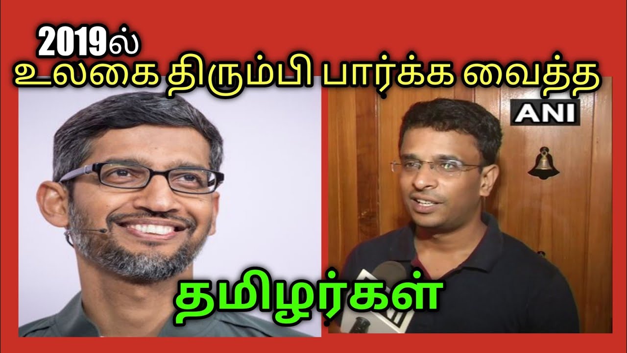 Sundar Pichai & Vikram Lander Shanmuga Subramanian| 2019 உலகை திரும்பி ...