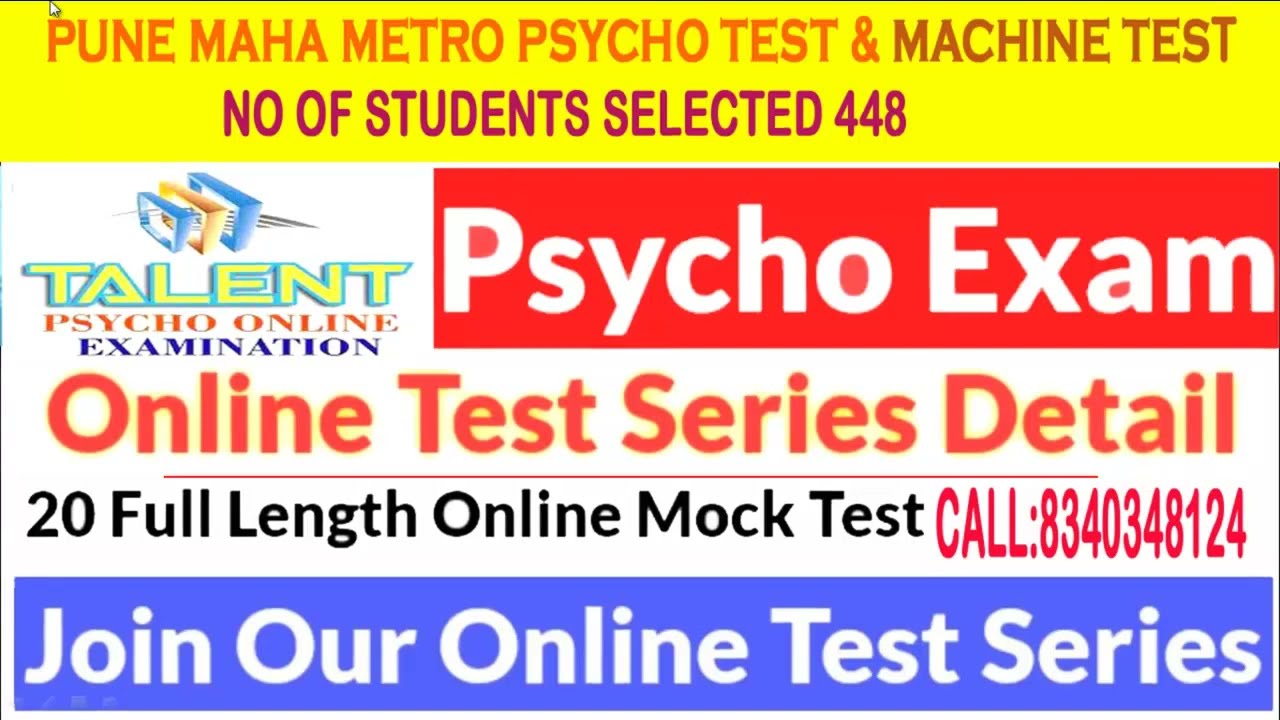 Pune Maha Metro Psycho Test| Metro Machine Test| DMRC LMRC NCRTC Metro ...