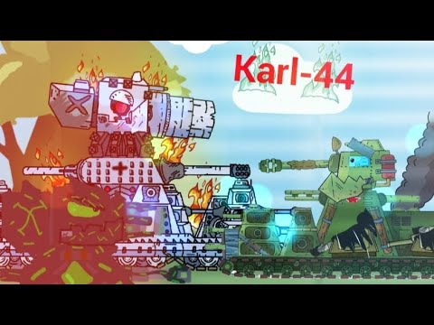 การกำเนิดของKarl-44 - การ์ตูนเกี่ยวกับรถถัง - YouTube