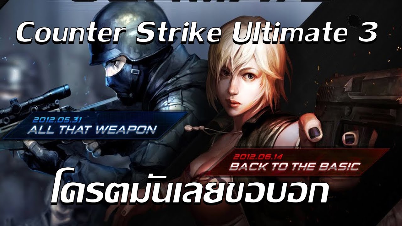 [Counter Strike Ultimate 3] 🧛‍♀️zombie mod ด่านผี โครตจะมัน!!🧛‍♂️ - YouTube
