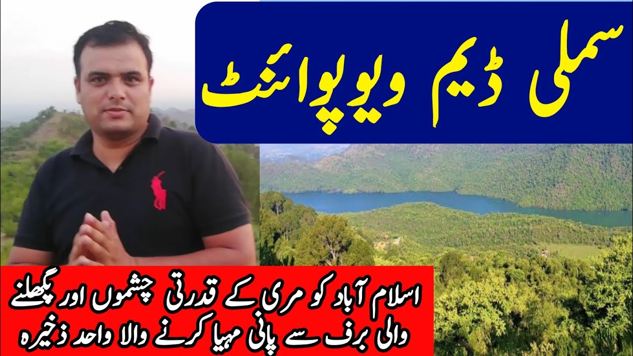 Simly Dam Lake Islamabad View Point | Natural Dam in Islamabad | Karore ...