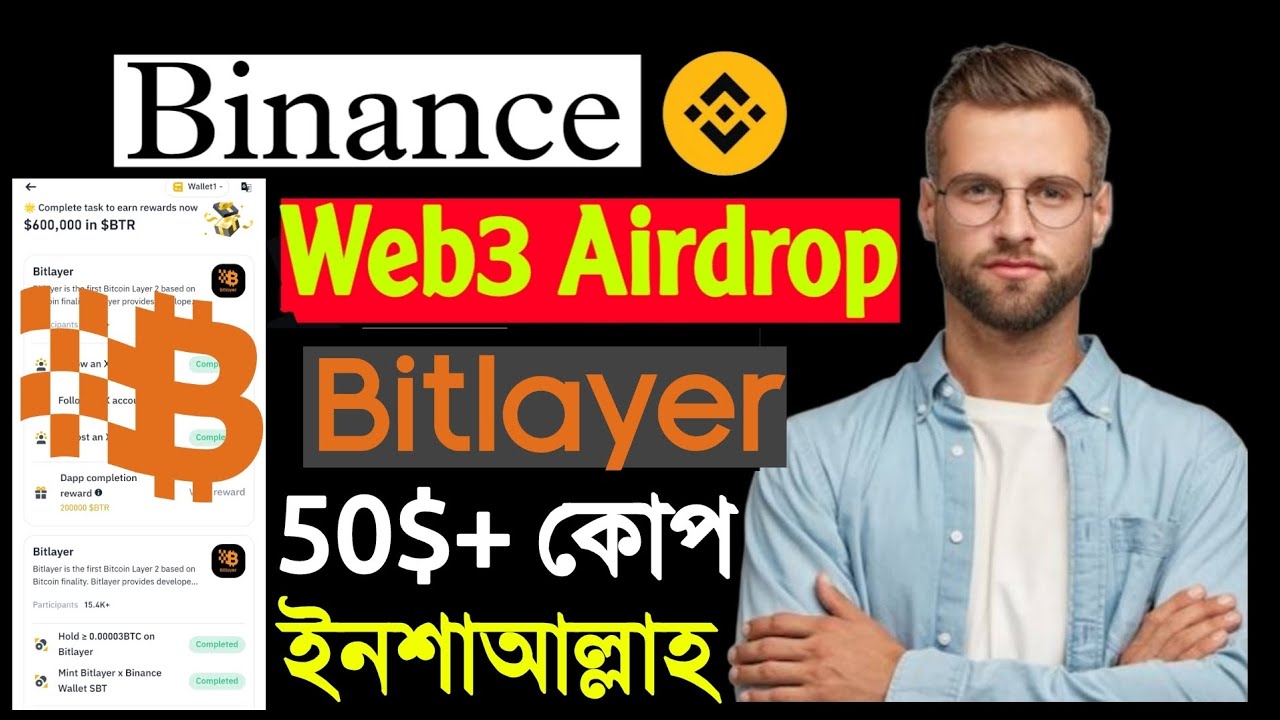 Binance Web3 x Bitlayer | Earn 50$+ Binance Web3 Wallet Airdrop ...