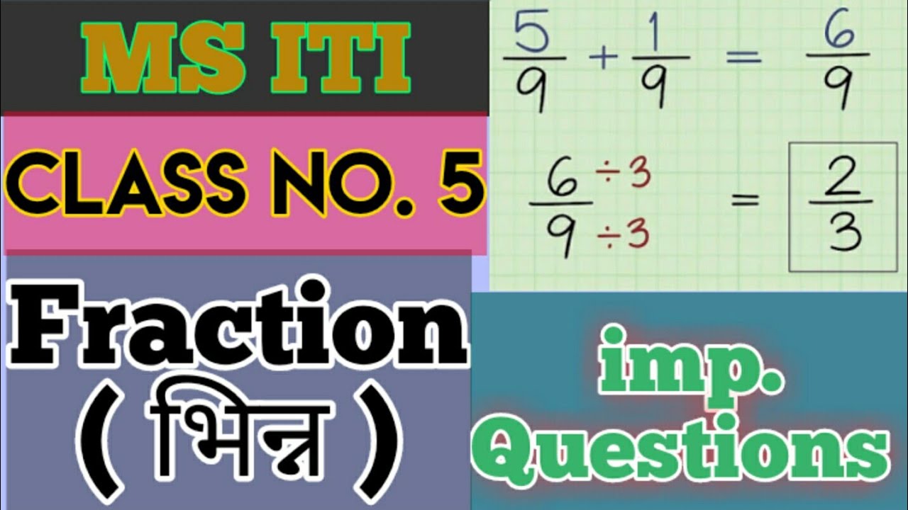 Fraction imp practic question|Fraction|imp question|ITI math - YouTube