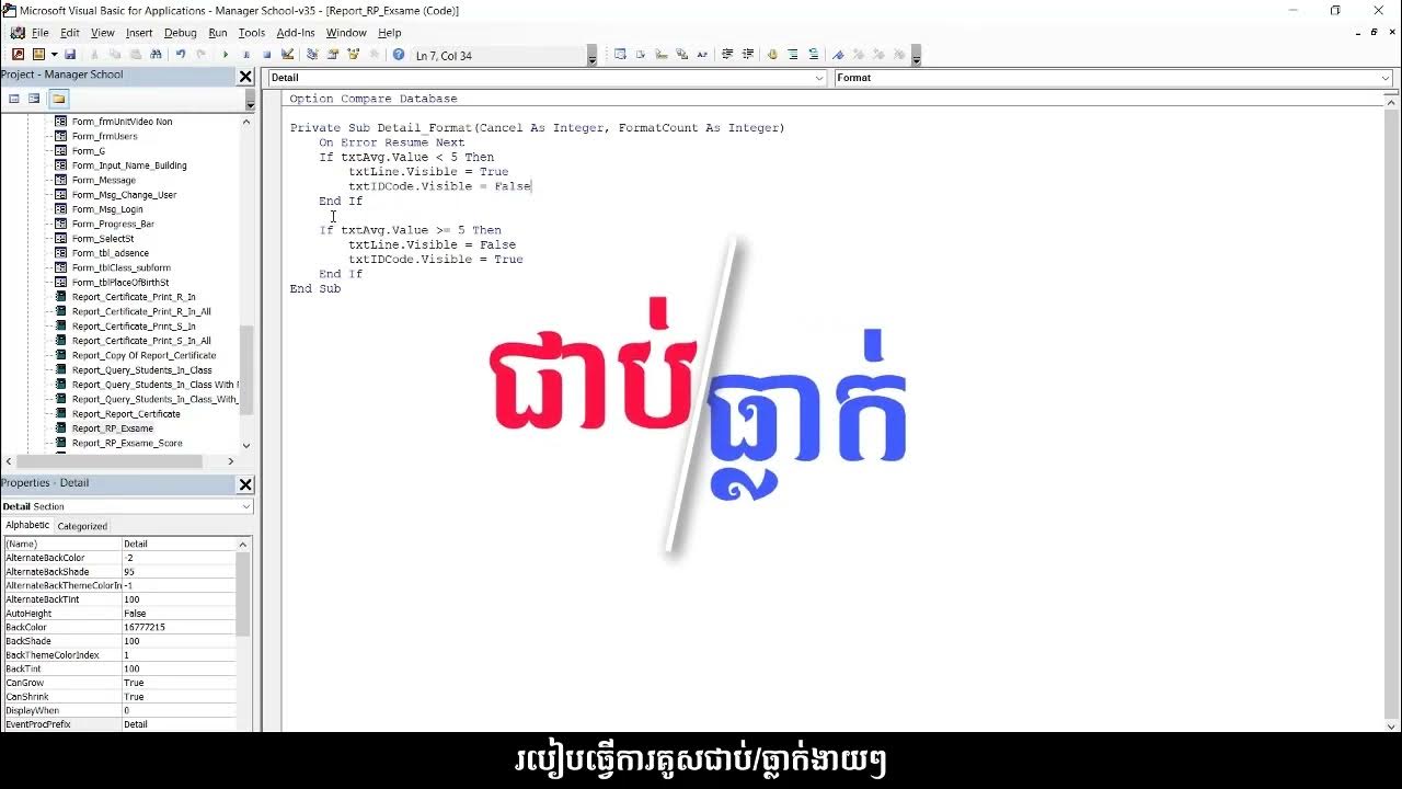 គូសជាប់ធ្លាក់ក្នុង Access Vba Code Youtube