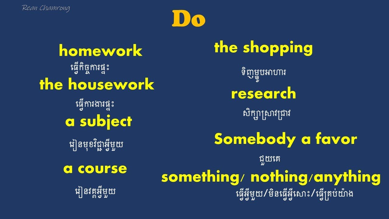 Words used with Do | ពាក្យនិងឃ្លាប្រើជាមួយ Do - YouTube