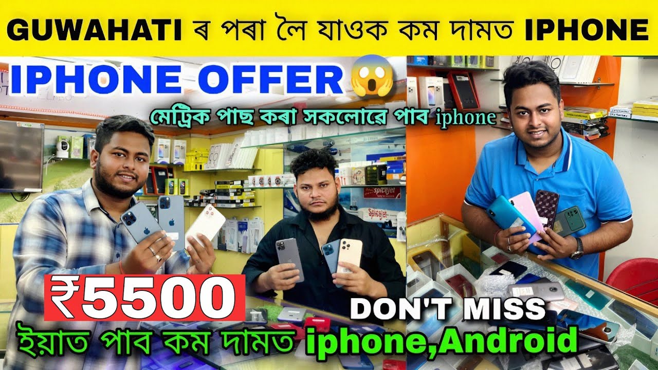 Buy ₹500,₹1000 Second Hand Mobile/Guwahati Second Hand iphone Sale ...