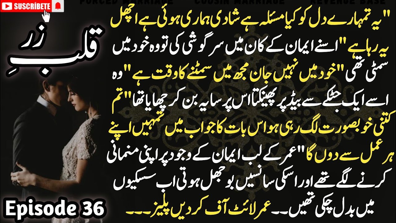 Wedding Golden Night 🔥🖤🥵| Novel Qalb e Zar By UrduNovelsArchive | Mega ...