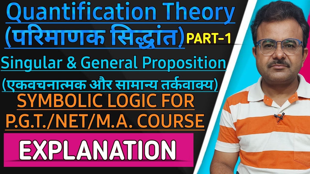Quantification Theory Singular General Proposition Part 1 UPPGT quantification-theory-singular-general-proposition-part-1-uppgt