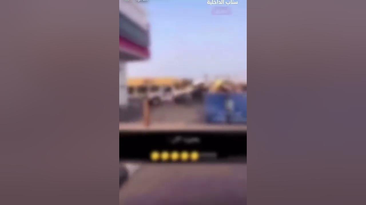 شرطة القصيم تقبض على شخص تشاجر مع آخر وحاول صدم مركبته Youtube