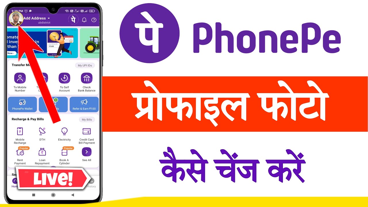 Phonepe profile picture kaise change kare || How to change phonepe ...