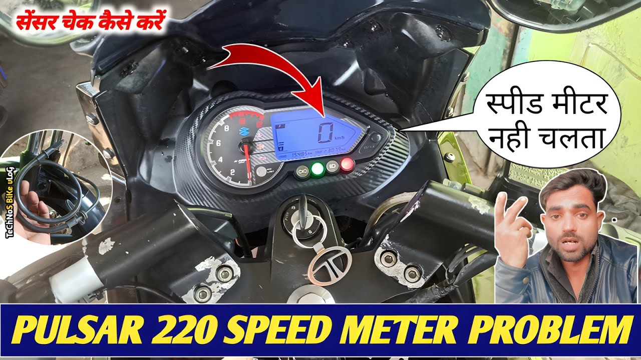 Pulsar 220 Speed Meter Problem||220 Pulsar Speedometer problem||Meter ...