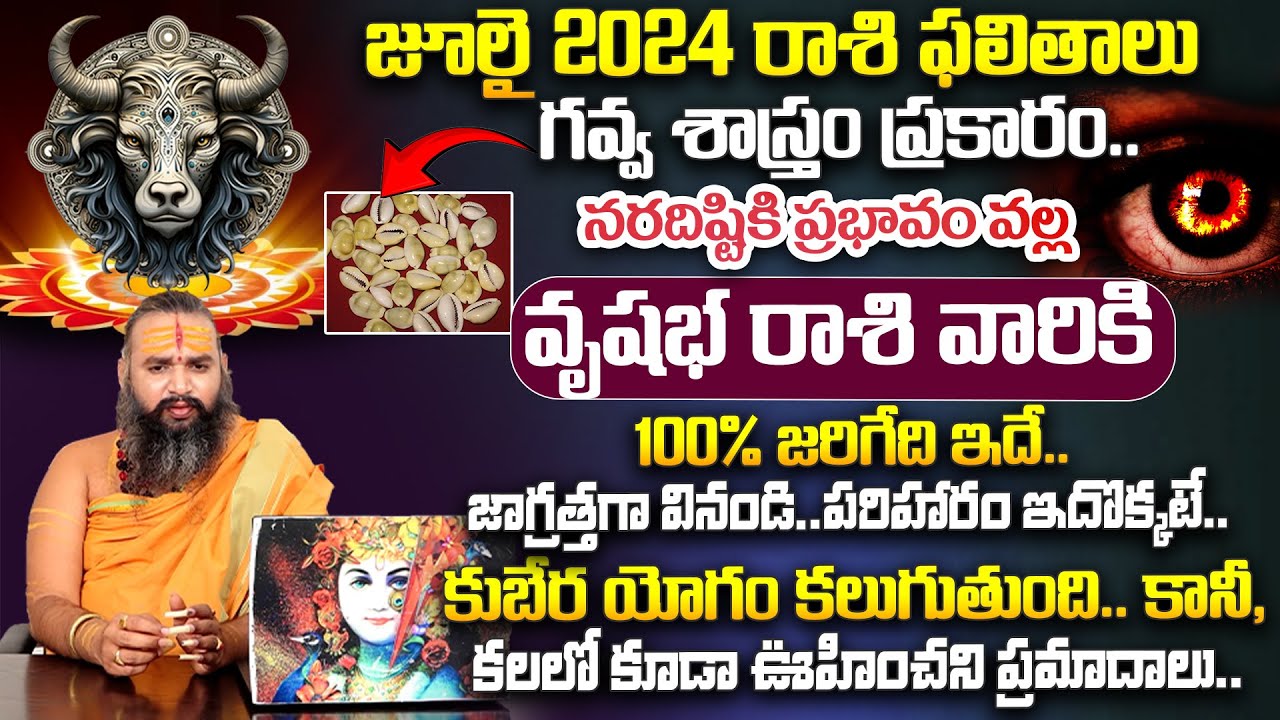 Vrushaba Rasi July 2024 Zodiac Signs | July Rasi Phalalu | Taurus ...