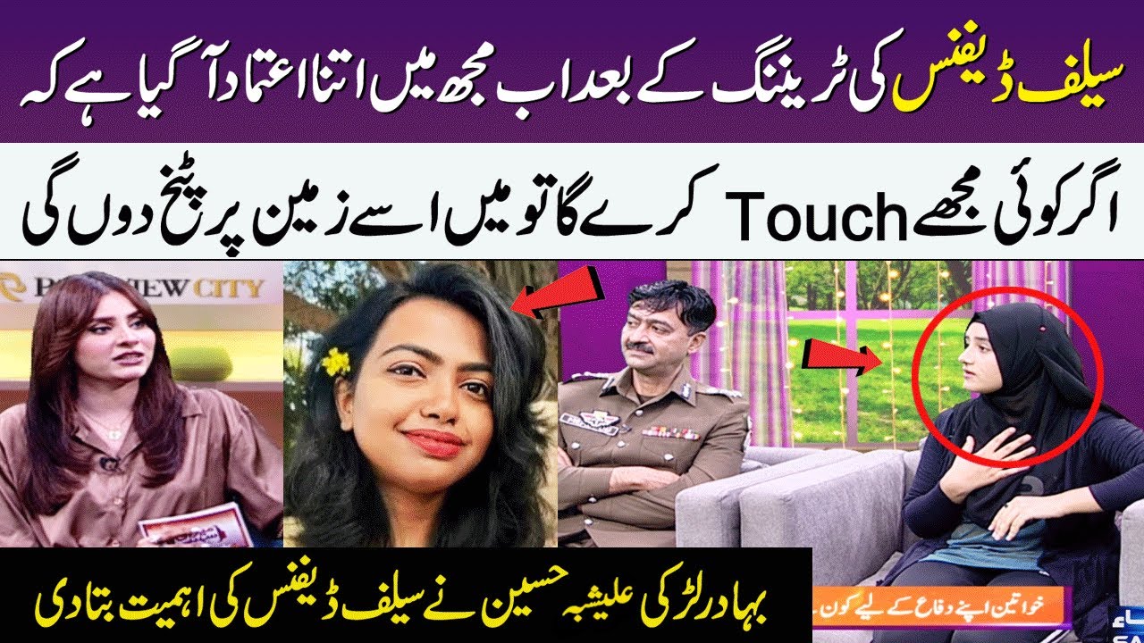 3 Self-Defense Techniques For Women | DIG Punjab Mehboob Aslam | Dr ...