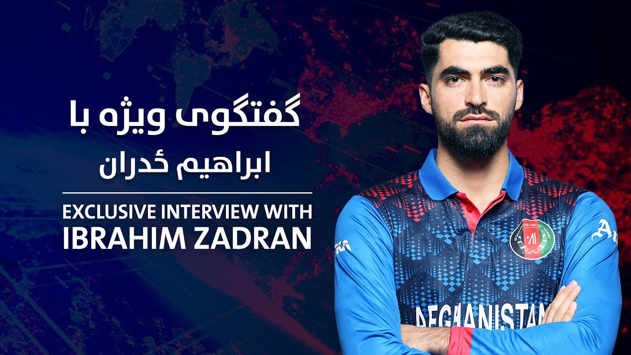 Special Interview with Afghanistan cricket captain Ibrahim Zadran ...