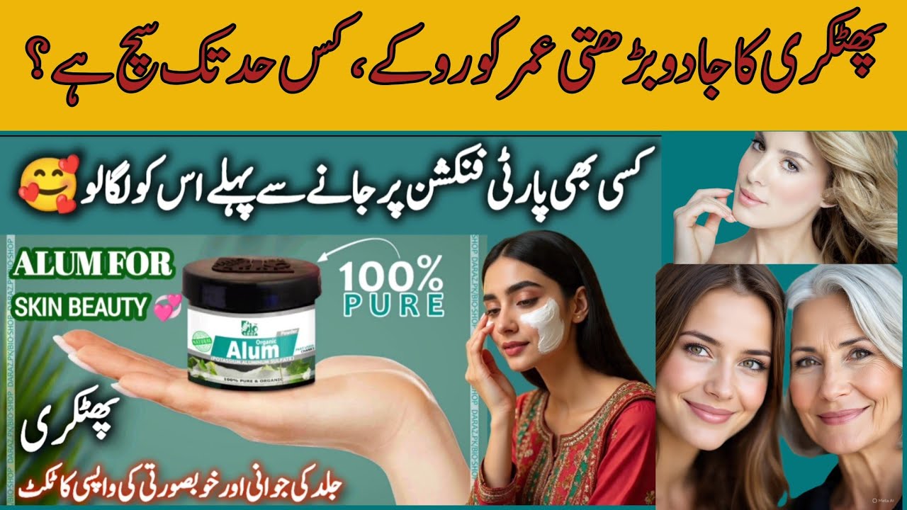Viral Phatkri Amazing Benefits & Truth Revealed Phatkri Ka Asal Sach ...