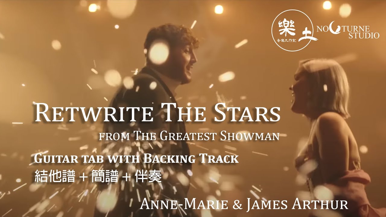 Rewrite the Stars (結他譜 + 簡譜 + 伴奏 Guitar tab with backing track) - YouTube