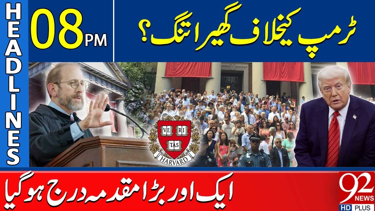 Trump in Deeper Trouble | One More Case Registered | Headlines 08PM ...