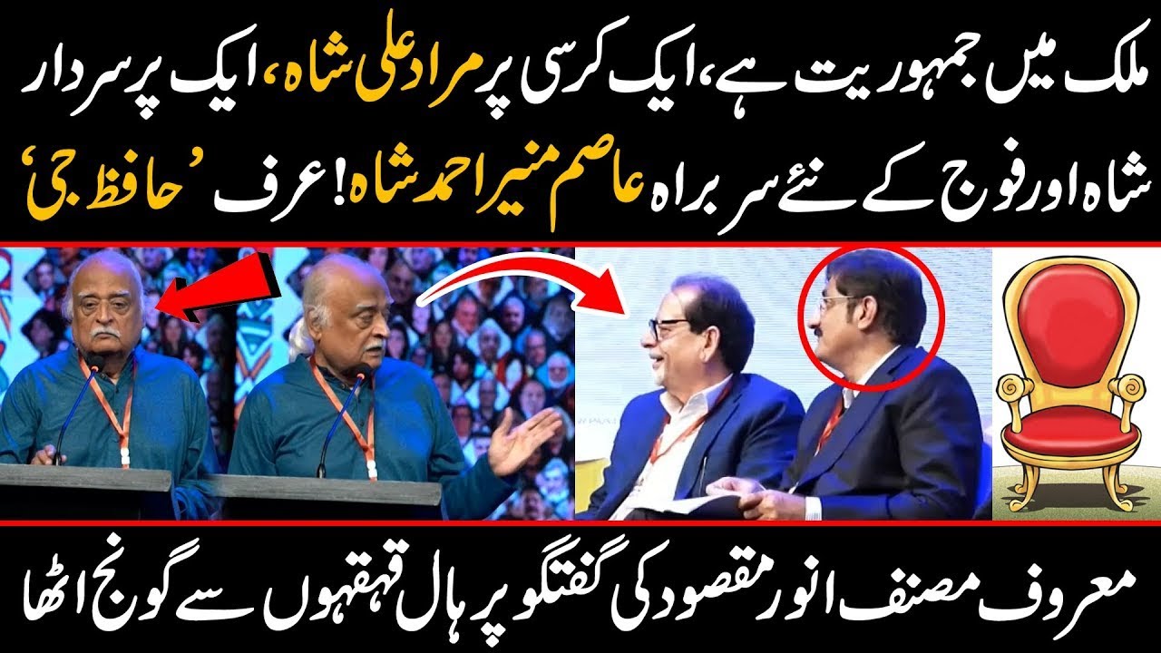the famous writer Anwar Maqsood's speech, the hall echoed with laughter ...