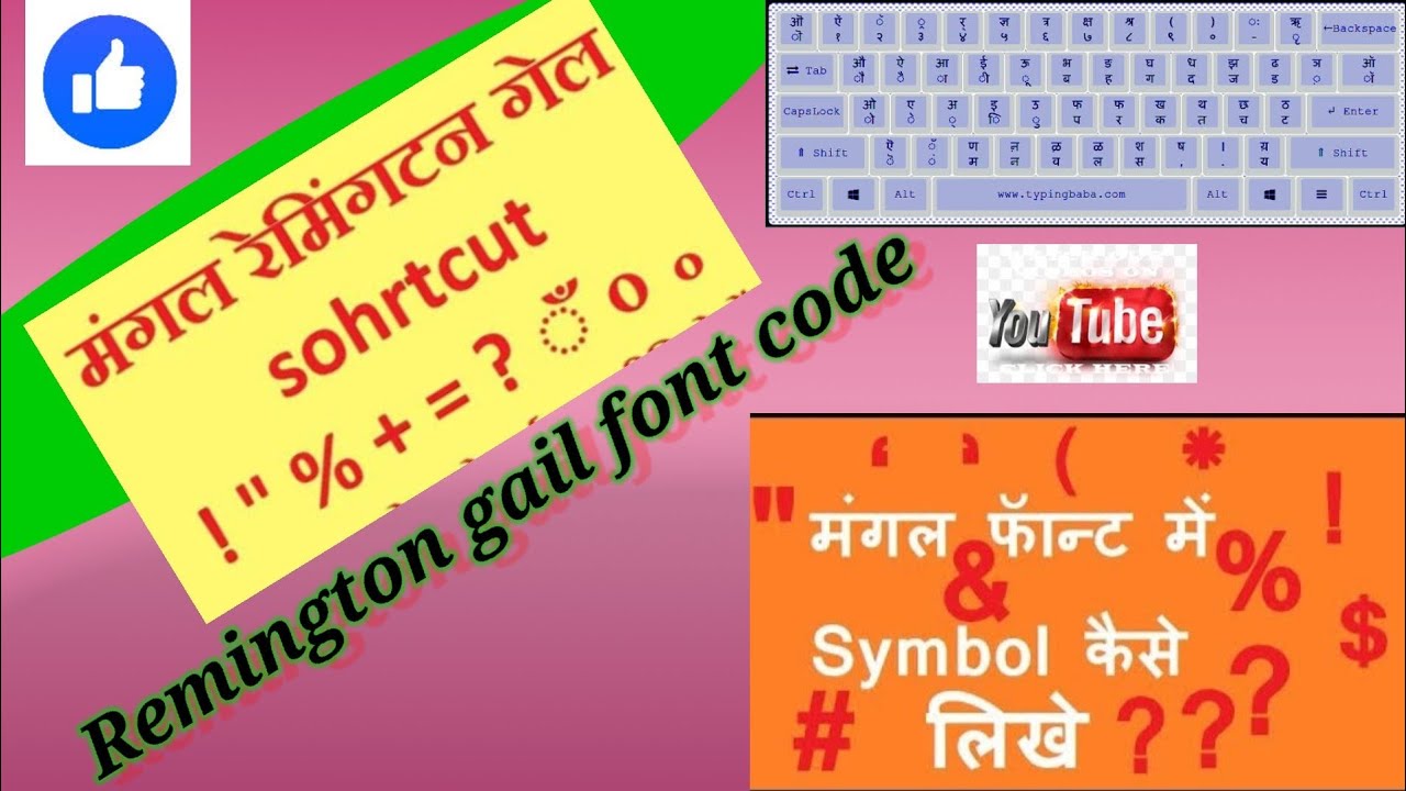 Remington Gail font code - YouTube