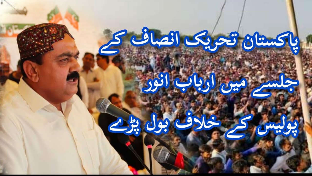 |Arbab Anwar spoke out against police brutality| - YouTube