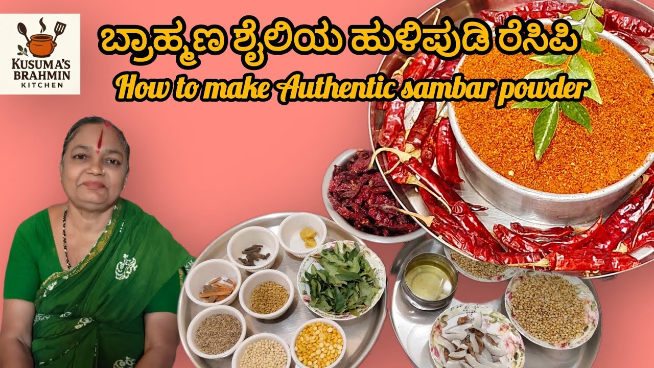 Brahmin style Huli pudi recipe #authentic - YouTube