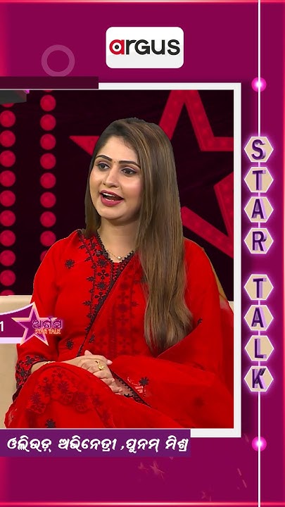 Star Talk || ଜେଜେମା ଡାକୁଥିଲେ... ଶୁଣିଲେ ହସିବେ - YouTube