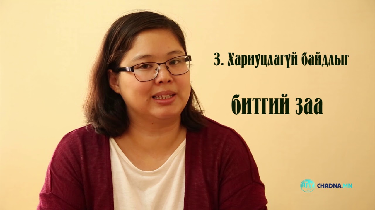 6 настай хүүхдийн хичээлийг хэрхэн хийлгэх вэ Youtube