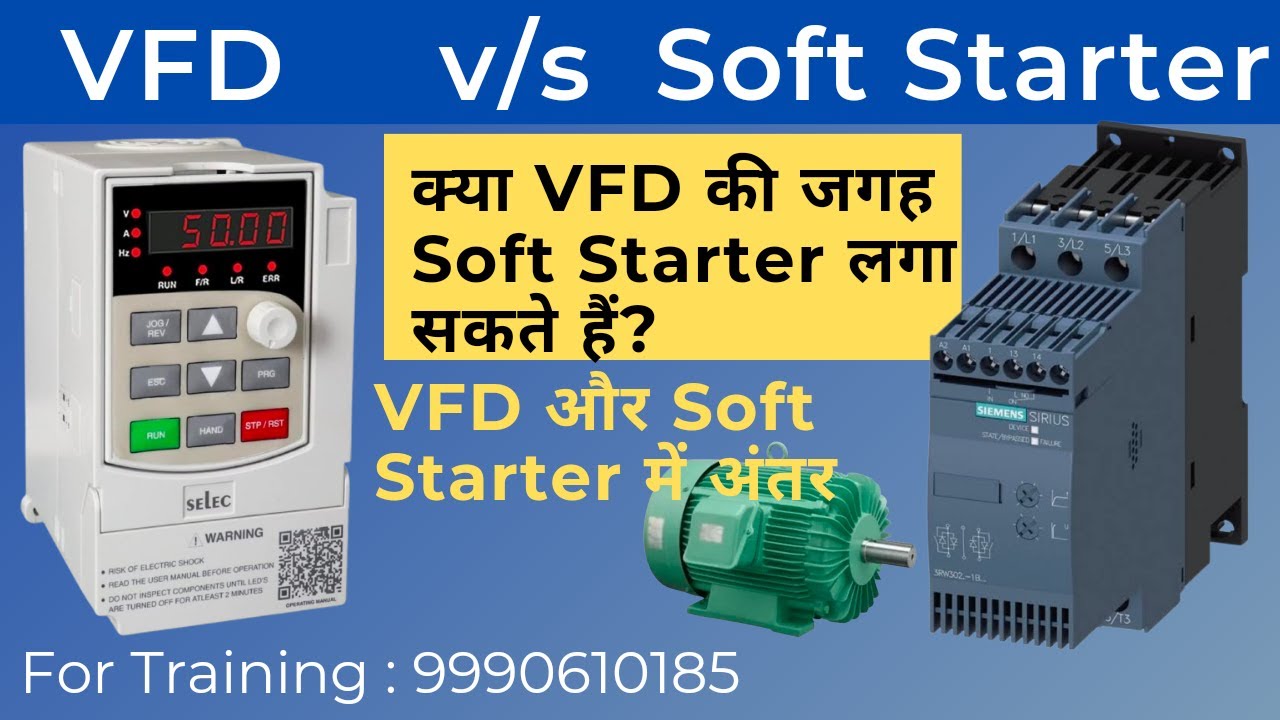 VFD & Soft starter Difference| क्या VFDकी जगहSoft Starter लगा सकते है ...