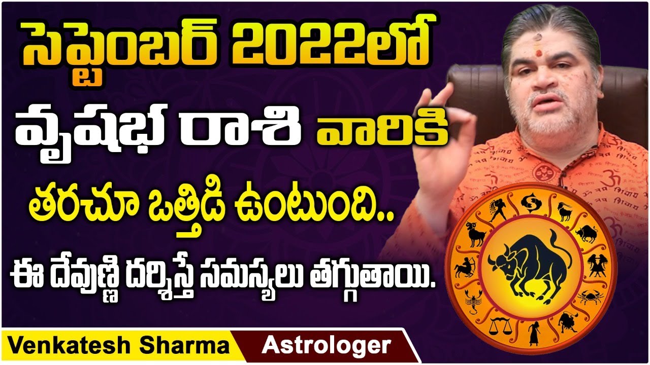 Vrishabha Rashi September 2022 Telugu || Taurus Horoscope September ...