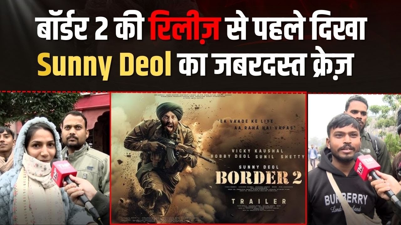 Border 2 Teaser REVIEW : बॉर्डर 2 की रिलीज़ से पहले दिखा sunny deol का ...