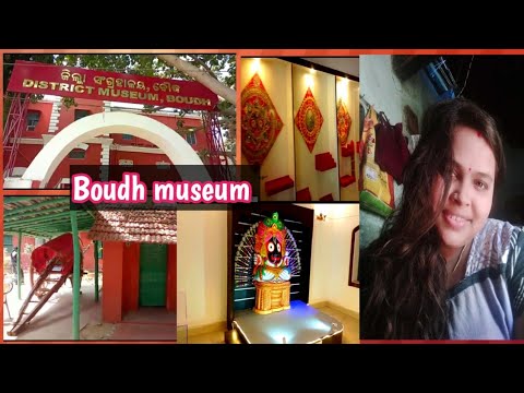 ଜିଲ୍ଲା ସଂଗ୍ରହାଳୟ ବୌଦ୍ଧ || District museum boudh ଆସନ୍ତୁ ବୁଲି ଯିବା ...