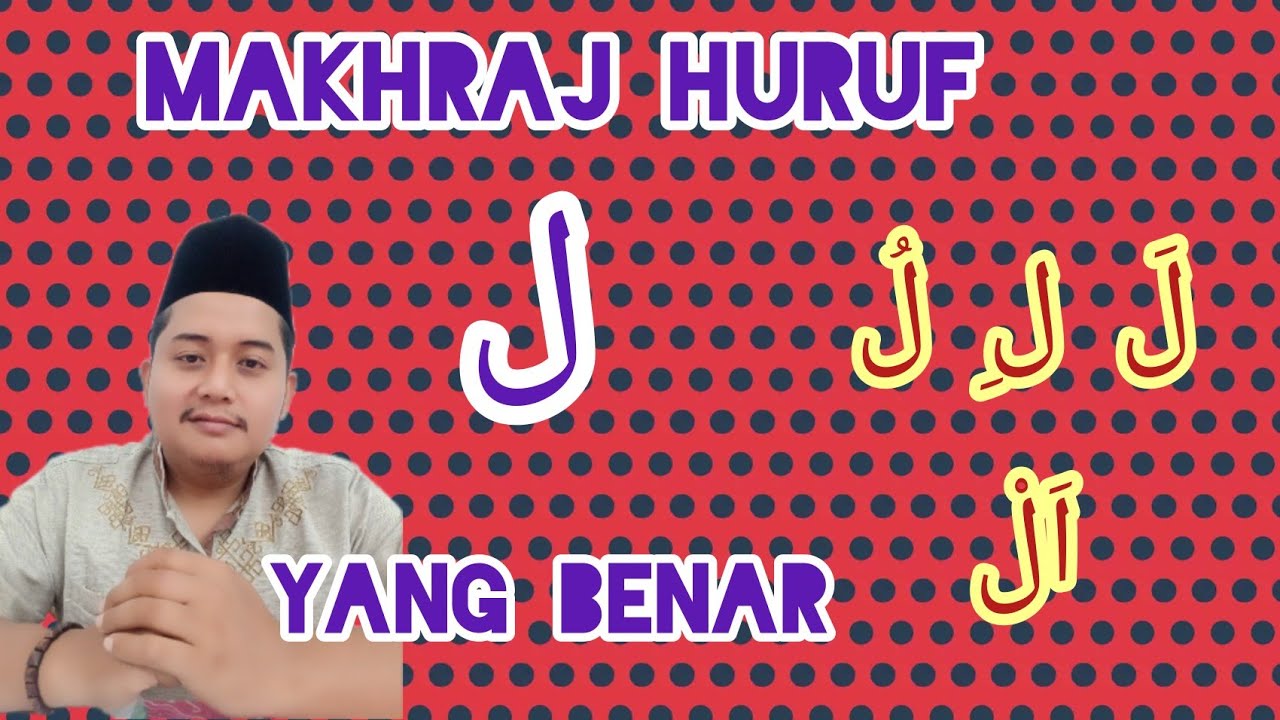 Belajar Tajwid, Makhraj Huruf Lam (ل) Yang Benar - YouTube