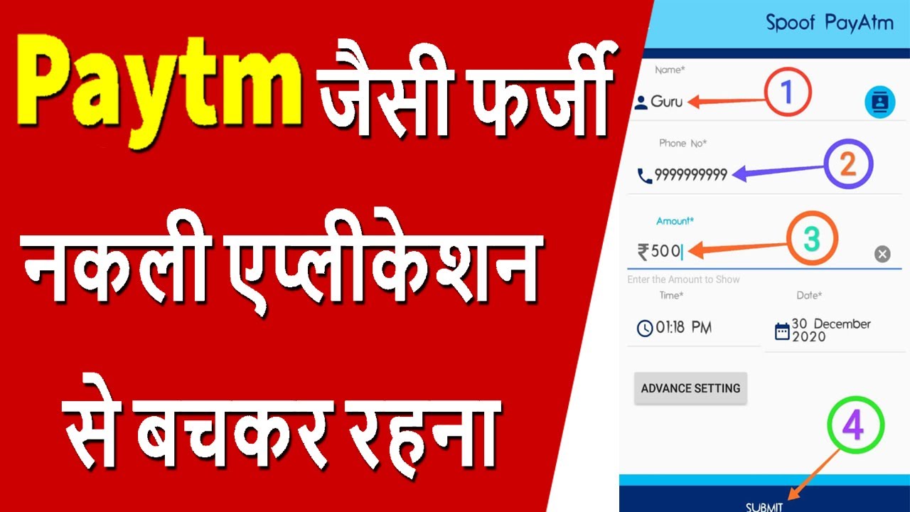 Fake Paytm App फर्जी नकली एप्लीकेशन | Paytm Spoof App | The Velocity ...