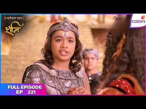 Shani | Full Episode Ep. 221 | The almighty demon takes form | Colors TV