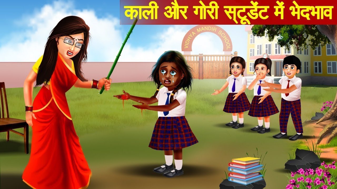 Kali Vs Gori Student 😰| Kali Vs Gori Beti 😥| Kali School Student 🖤 ...