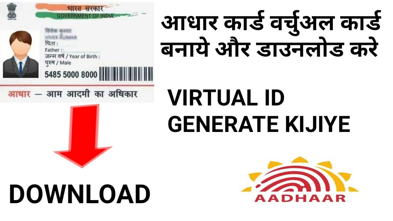 What Is Aadhaar Virtual Id And How To Generate Aadhaar Virtual Id Images