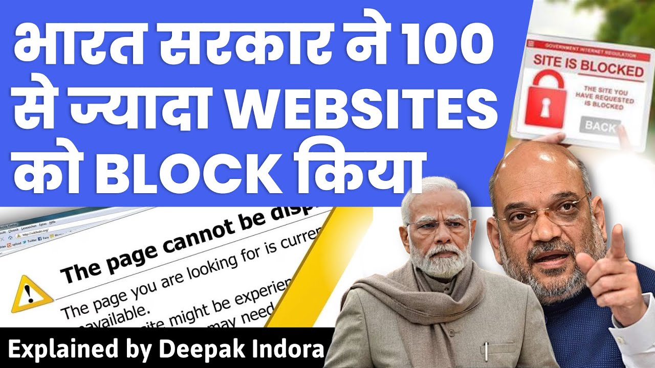 Indian government blocks 100 websites for offering fake jobs - YouTube