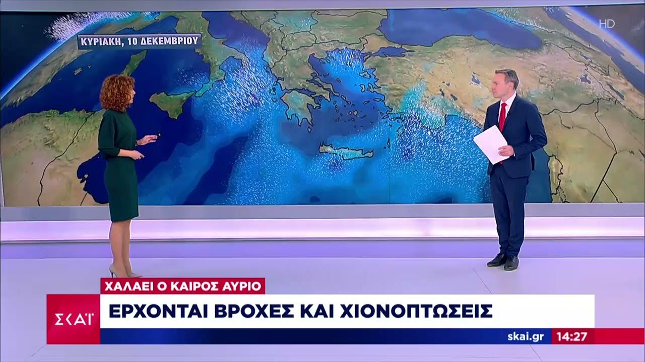 Χαλάει ο καιρός – Έρχονται βροχές και χιονοπτώσεις | Ειδήσεις ...
