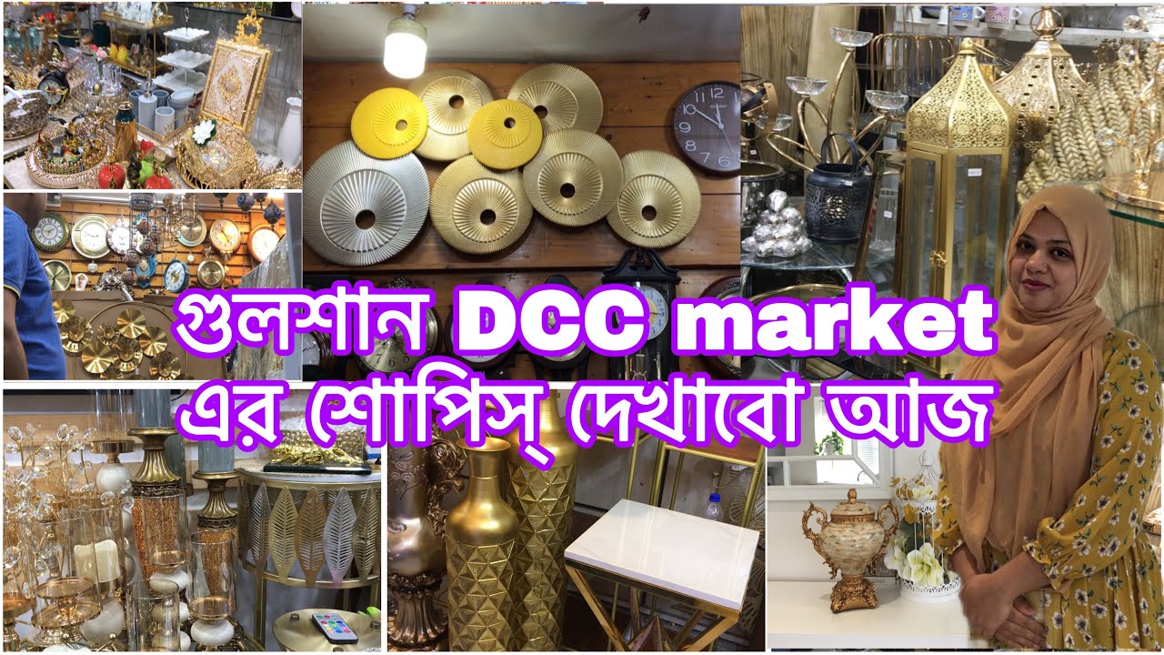 গুলশান DCC market এর শোপিসের দোকান গুলো ঘুরে দেখাবো আজ / বিদেশী ...