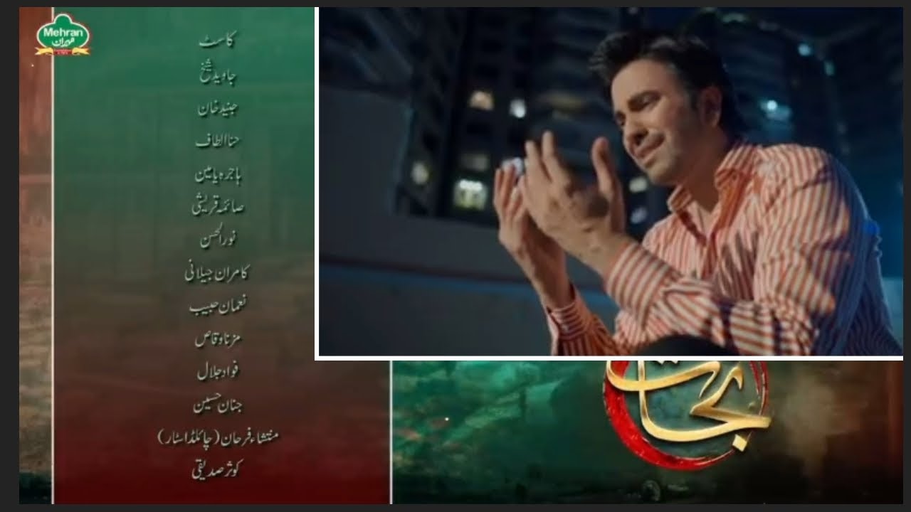 Nijaat Episode 31 Teaser Review | Nijaat - Epi 31 Promo | Hina Altaf ...