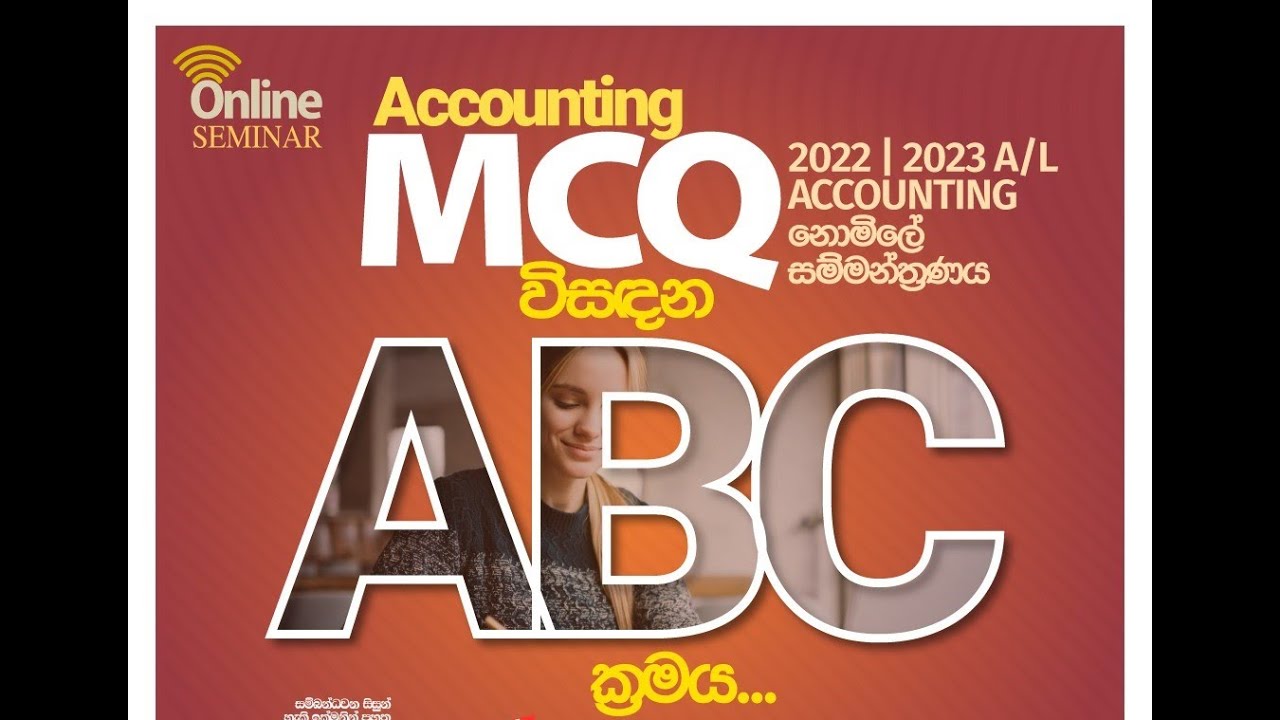 ණයගැති ණයහිමි සැසඳුම් ප්‍රකාශ අප හඳුන්වාදුන් ABC ක්‍රමයට - YouTube