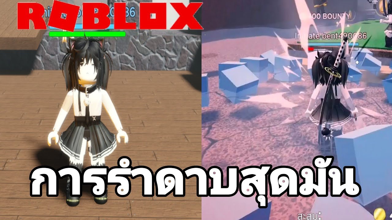 Roblox:Charge Sword Fighting Arena การรําดาบสุดมัน - YouTube