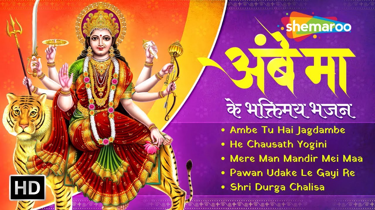 Nonstop - Mata Rani Ke Bhajan | Durga Maa Songs | Shemaroo Devi Bhakti ...