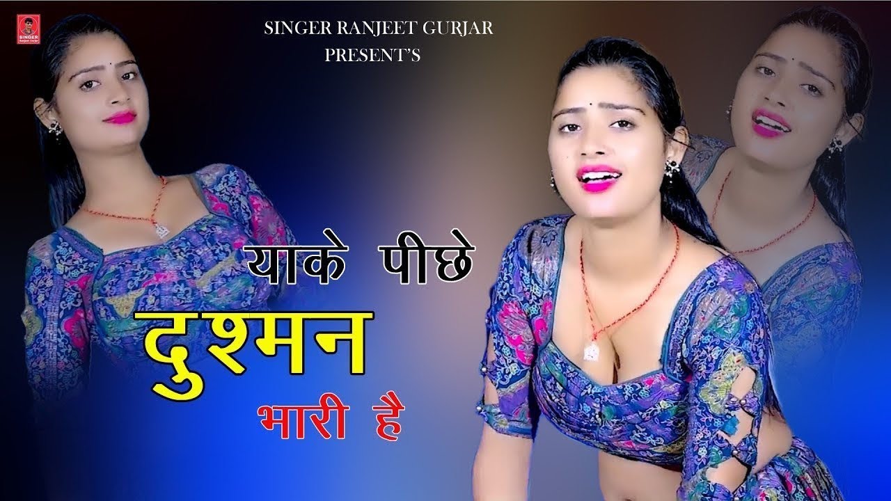 चम्बल के मैया बीहड़ मे | Gangstar Song| Chambal Ke Maiya Bihad Me ...