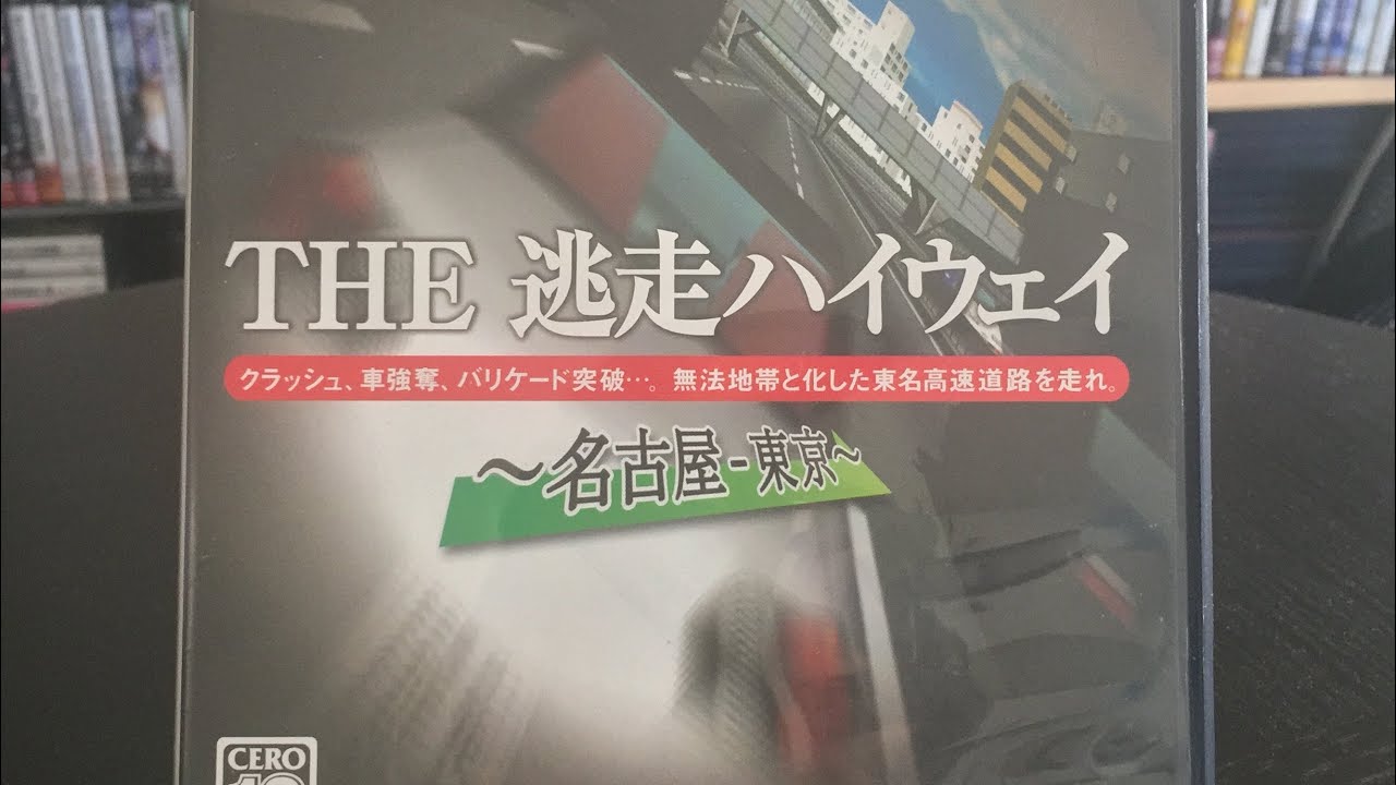 The Tousou Highway gameplay and review PS2 - YouTube