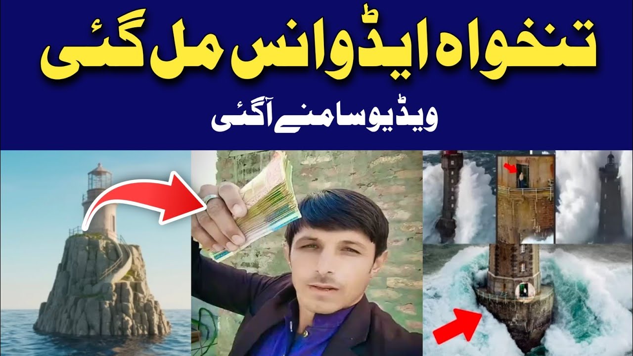 Light House Job In Iceland | Light House Job In Iceland Apply | advance ...