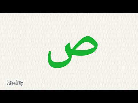 Arabic basa