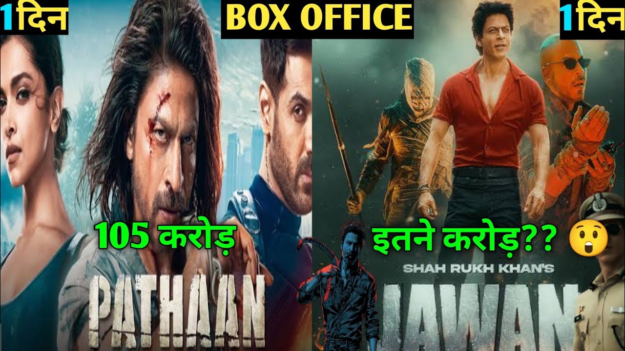 Jawan Box Office Collection Jawan First Day Box Office Collection Jawan ...