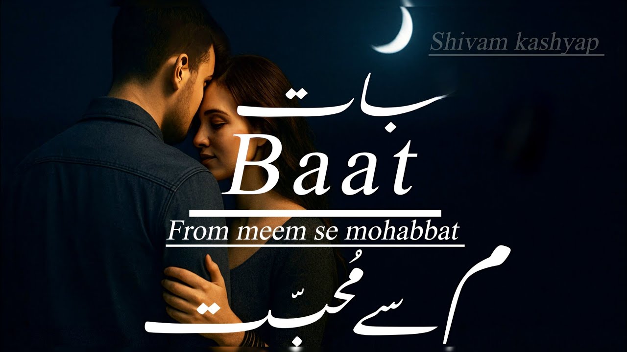Baat (From " Meem Se Mohabbat ") Title song | With Lyrics. م سے مُحبّت ...