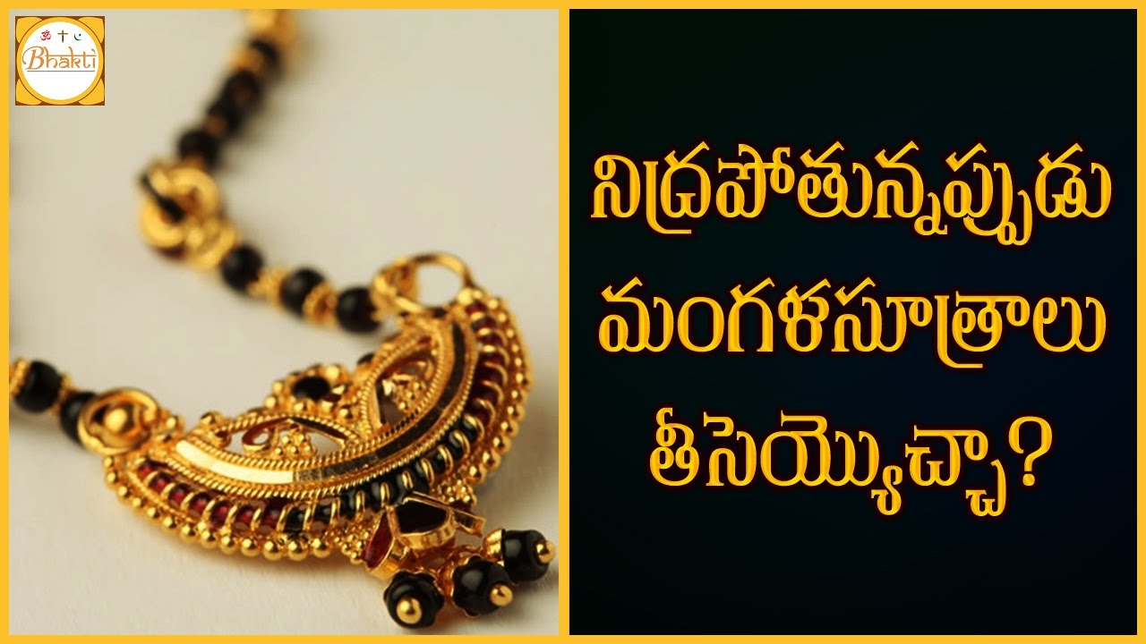 Significance Of Mangalasutra | Nidra Potunnapudu Mangalasutram Teeyocha ...